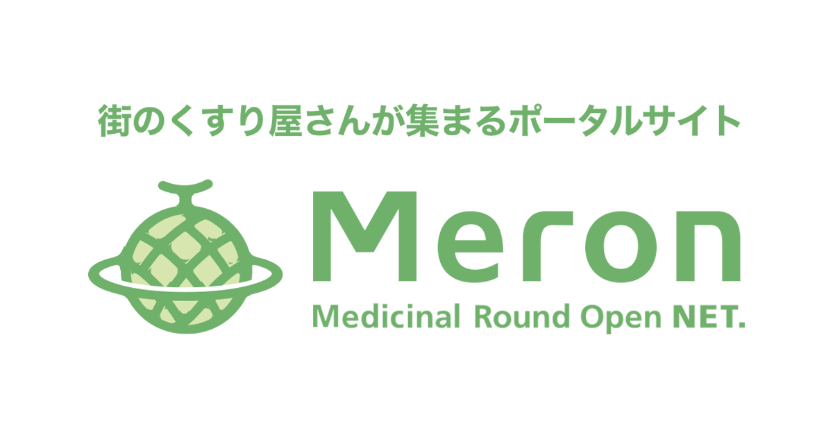 Meronって？ | Meron [町のくすり屋さんが集まるポータルサイト]